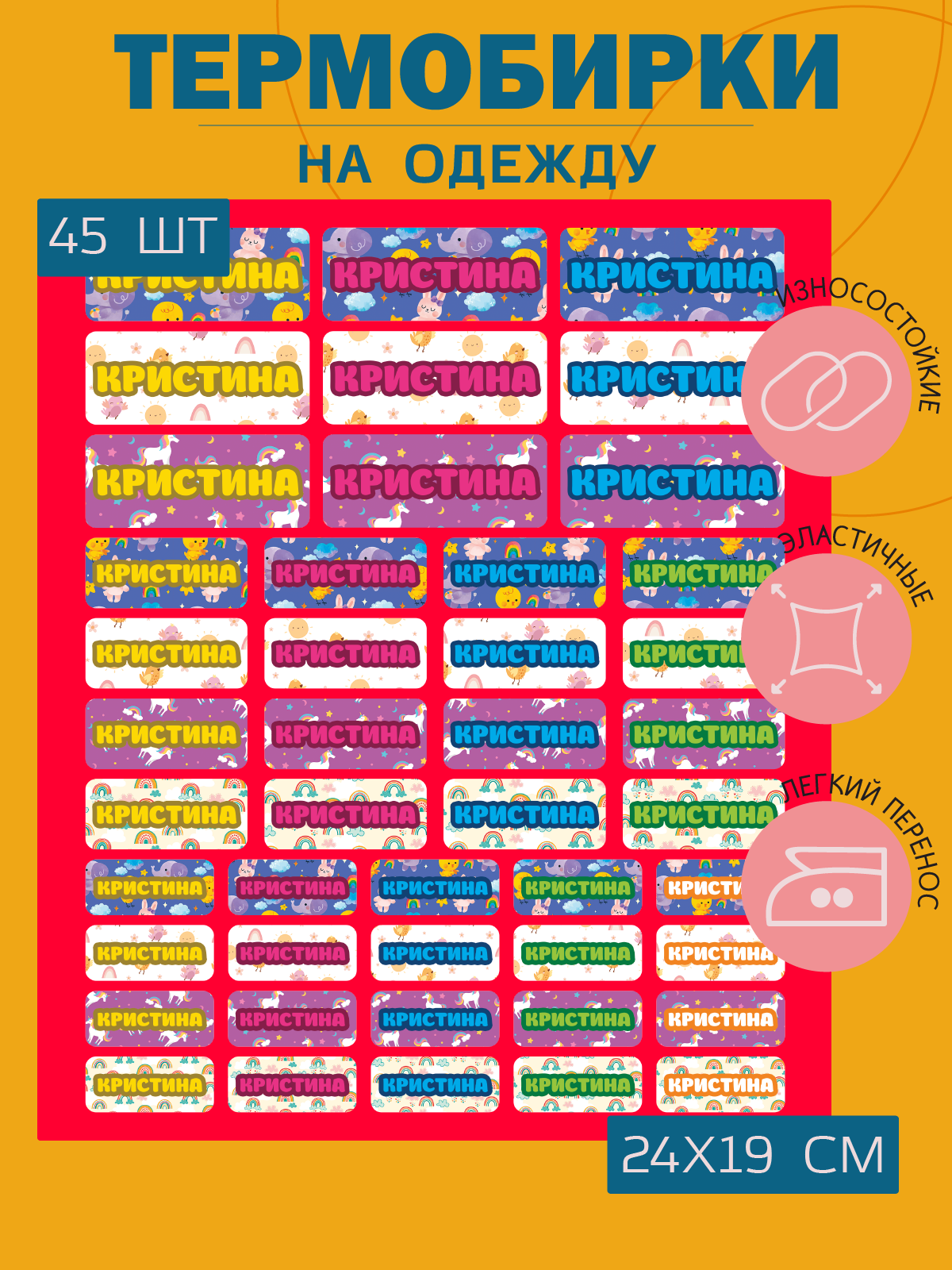 Термонаклейка на одежду Кристина именная термобирка в сад IvushkaART