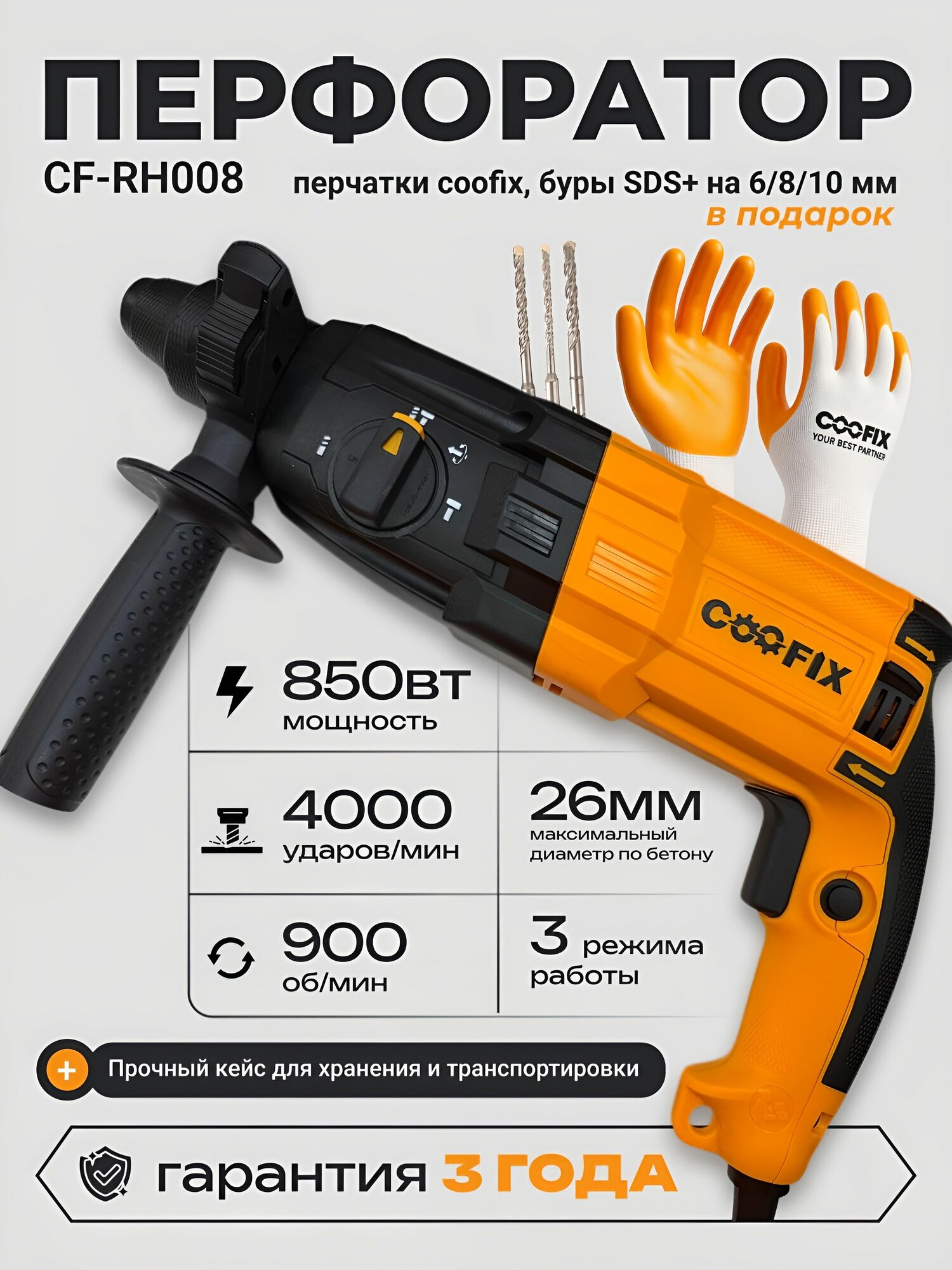 Перфоратор электрический