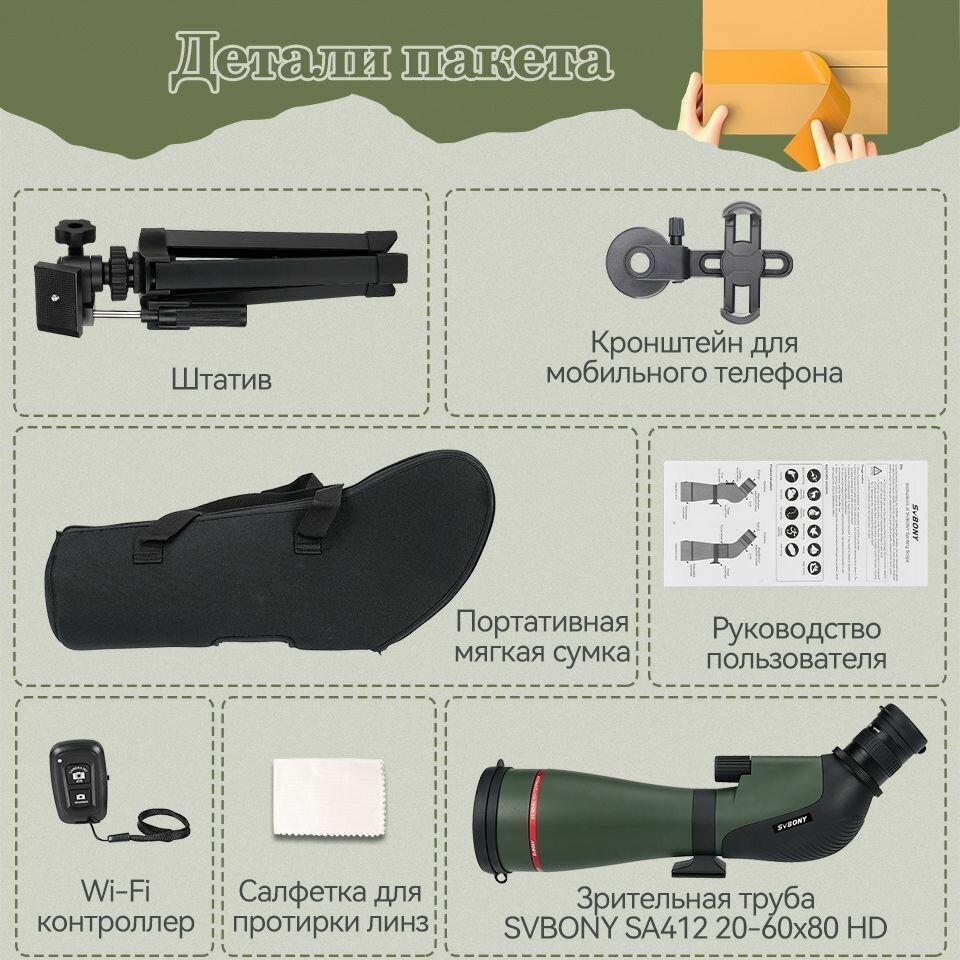 Зрительная труба — фото 1
