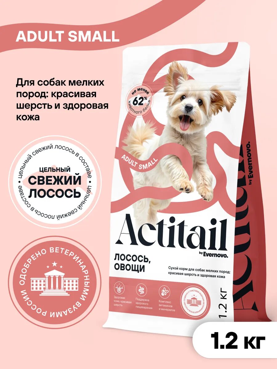 Корм Actitail, лосось и овощи, для собак, мелких пород, полнорационный, 1.2 кг
