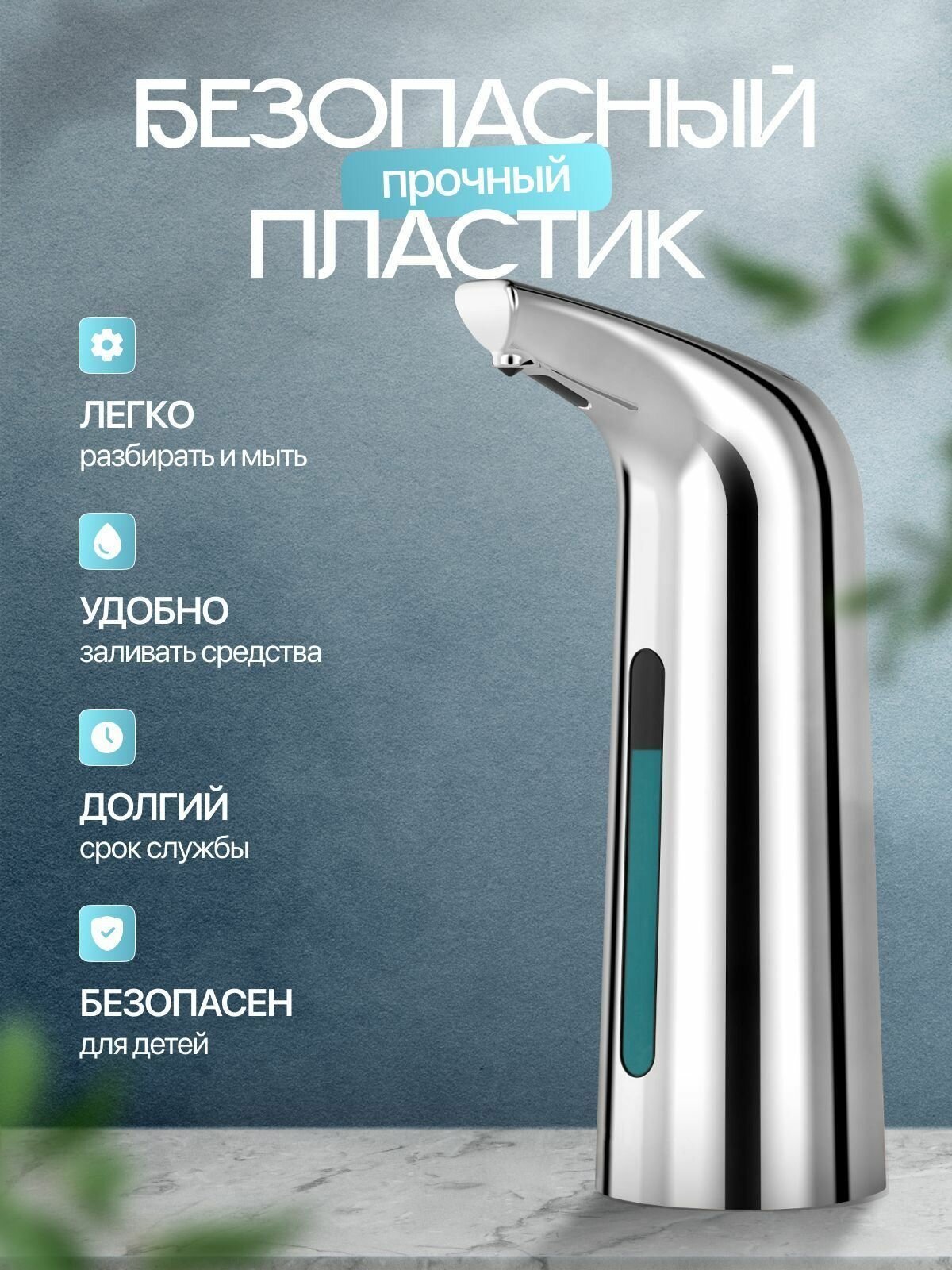 Диспенсер для мыла — фото 1
