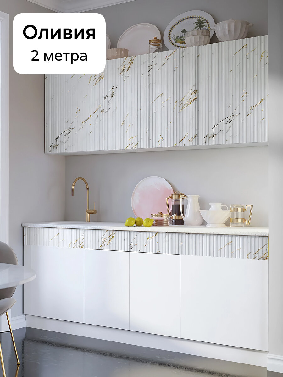 Кухонный гарнитур прямой Нонтон Оливия, 200 см, белый глянец / мрамор золото / антарес