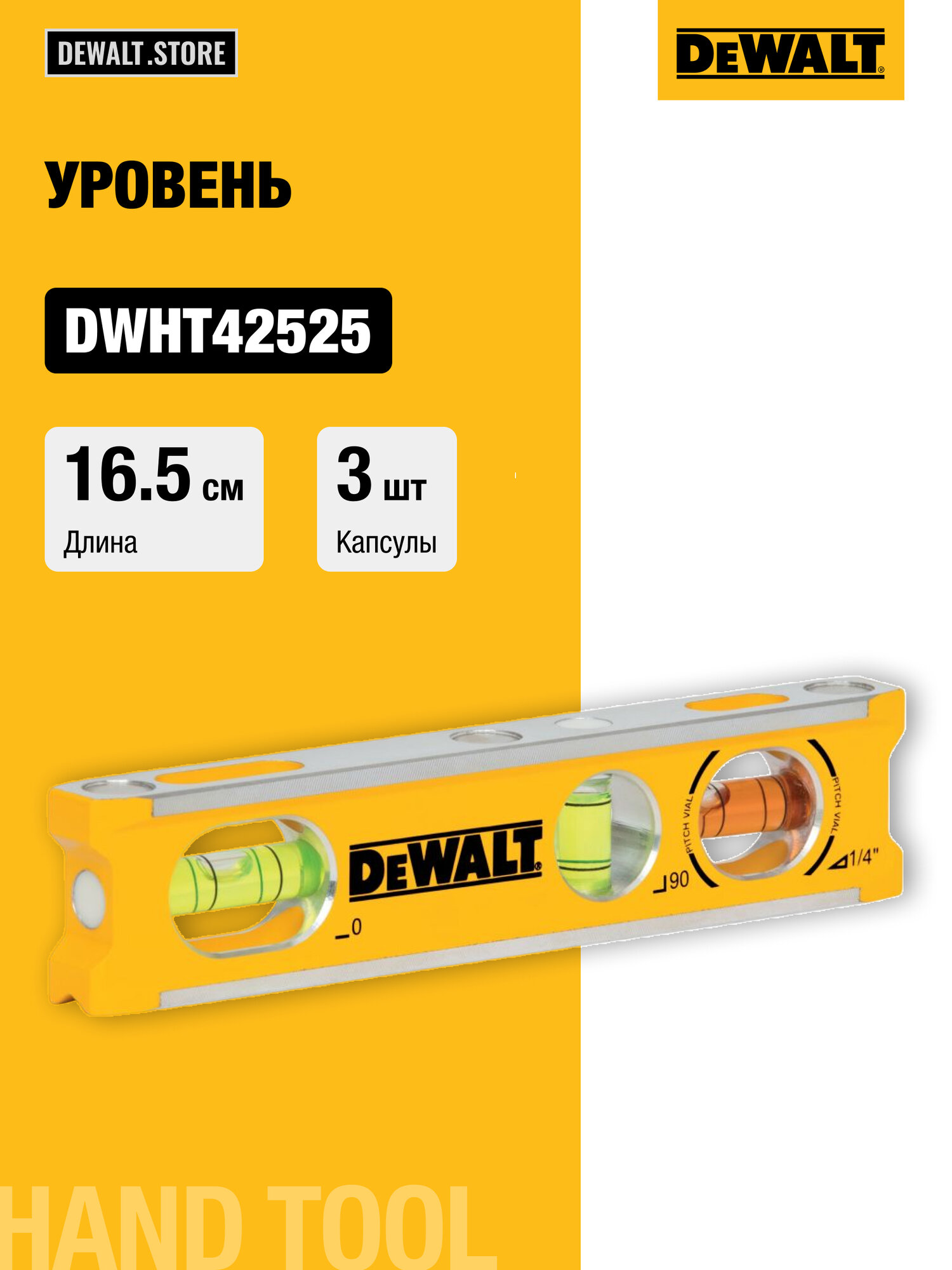 Уровень DEWALT, 16.5 см, DWHT42525-0, магнитное основание, 3 глазка