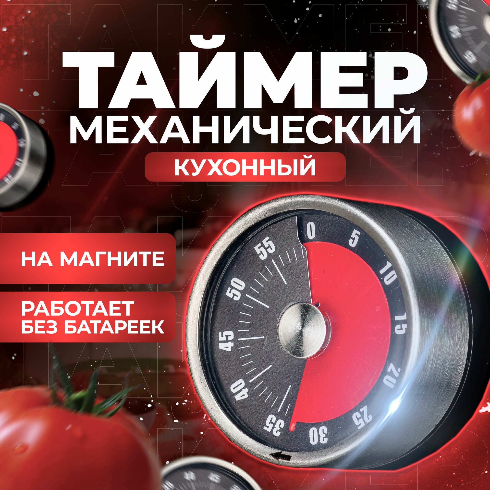 Механический таймер для варки яиц на магните с громким сигналом кухонный помощник для идеального приготовления блюд