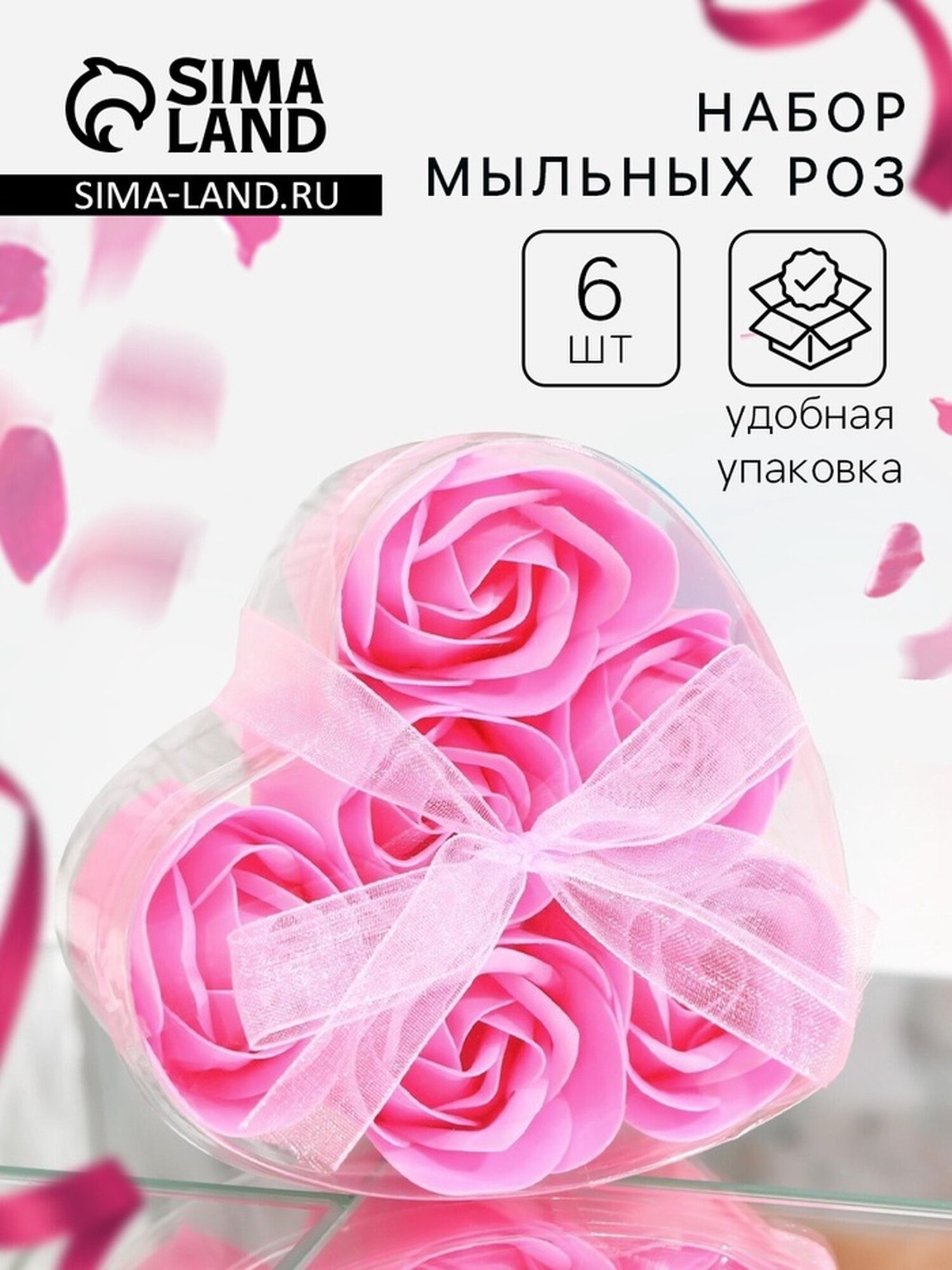 Композиция из мыльных цветов Сима-ленд, розовый, в коробке, 6 шт