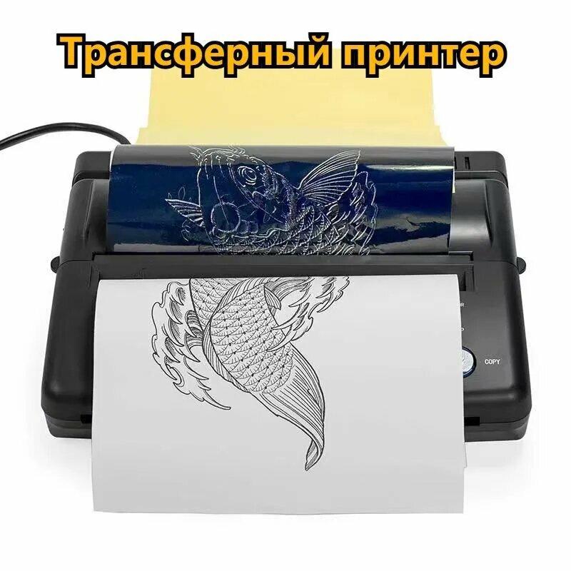 Термокопировальная машина для переноса тату эскиза, трансферный термо принтер для татуировки