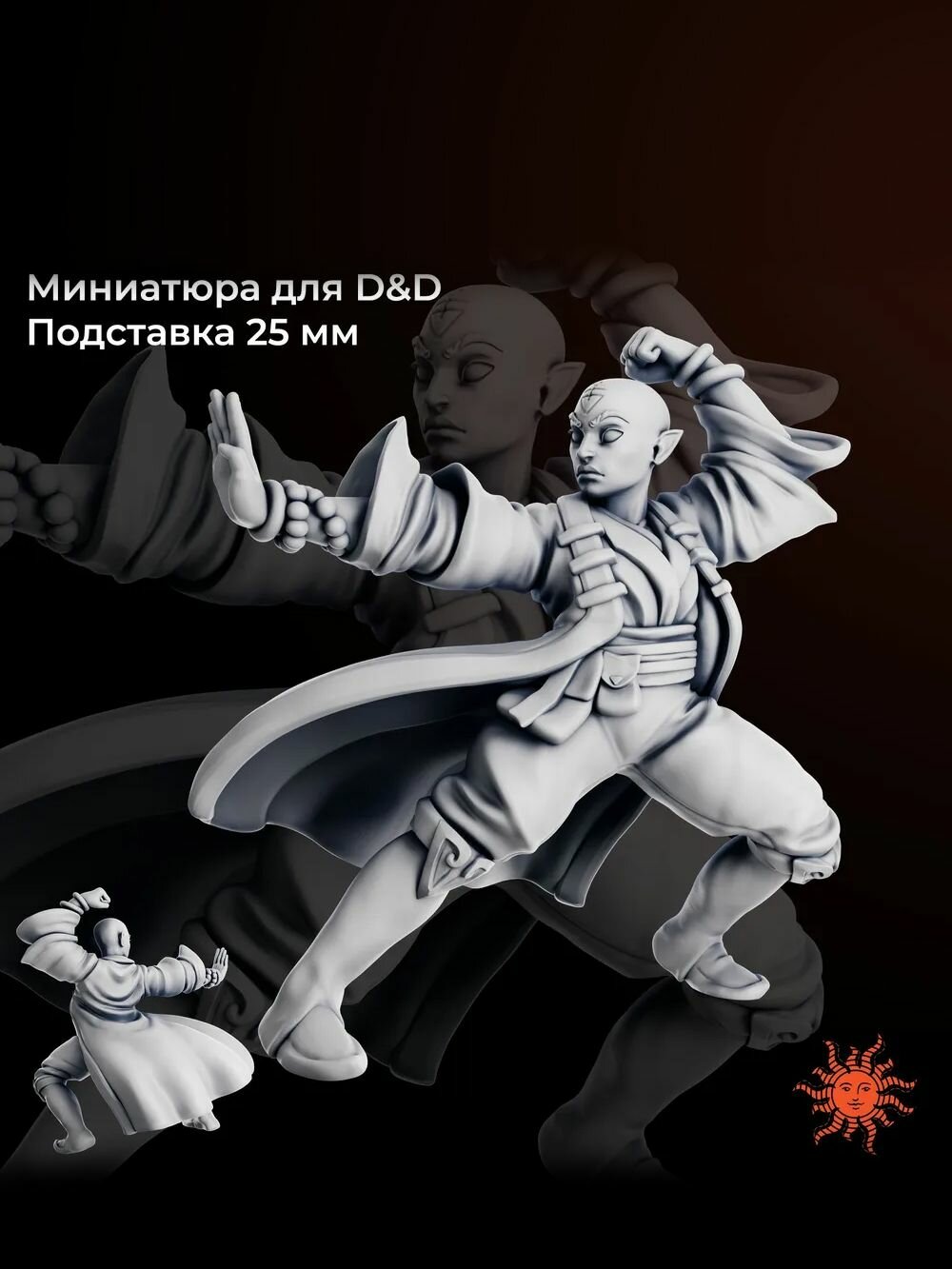 Миниатюра для ДнД "Эльф монах" для DnD Pathfinder WoW дроу полуэльф гуманоид воин жрец заклинатель призыватель волшебник колдун