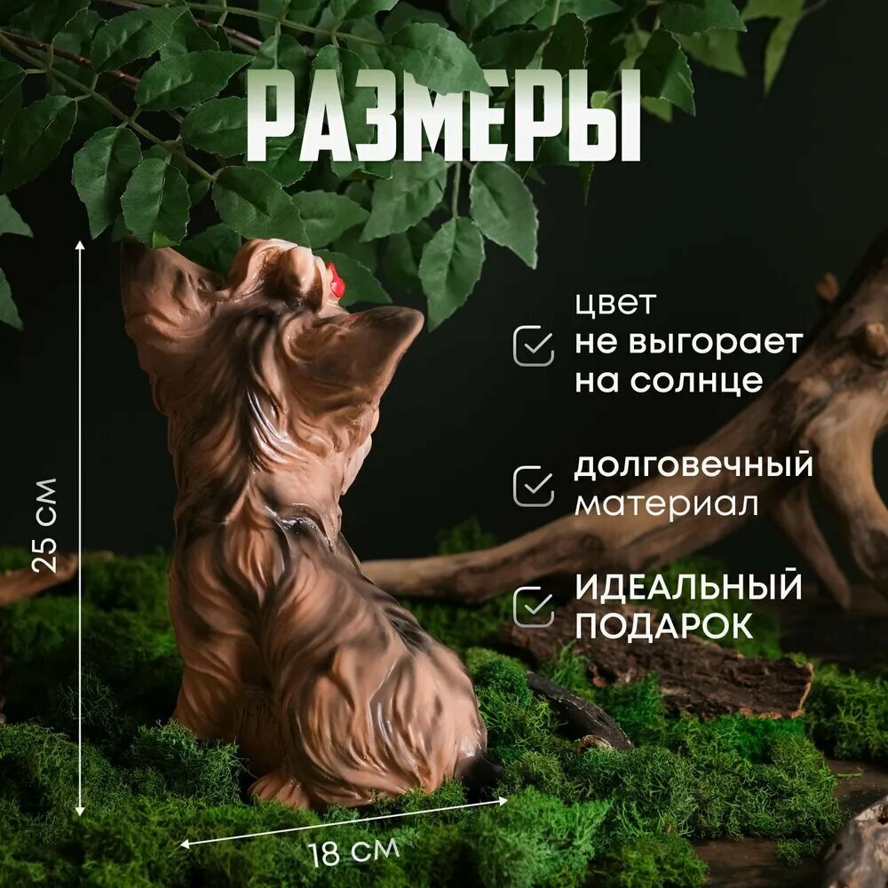 Садовая фигура для сада и дачи Йоркширский терьер декор для дома гипс