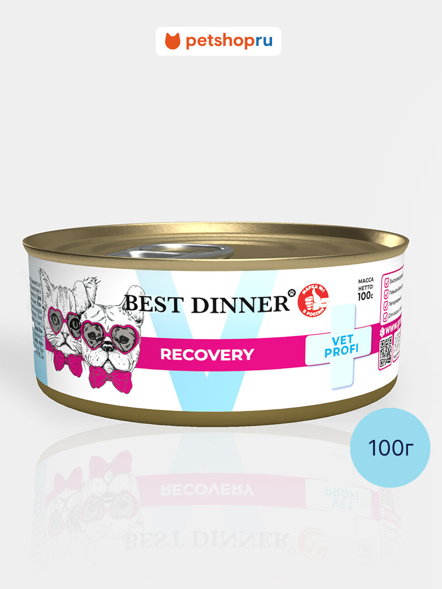Best Dinner Влажный корм повышенной калорийности для кошек и собак при истощении и послеоперационном восстановлении 100г