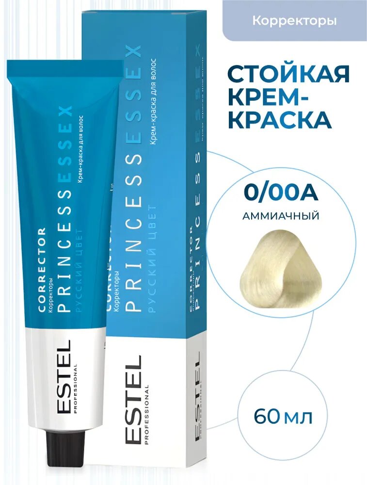 ESTEL PROFESSIONAL Крем-краска PRINCESS ESSEX для окрашивания волос CORRECT, 0/00 А аммиачный, 60 мл
