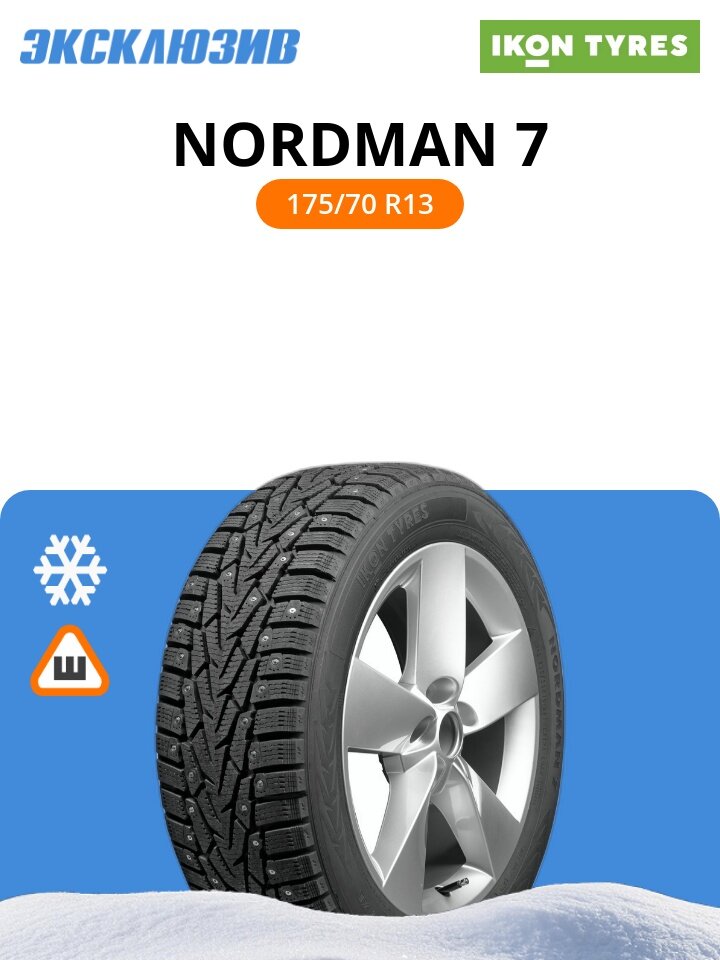 Зимняя шипованная шина Ikon (Nokian Tyres) Nordman 7 175/70 R13 82T шип