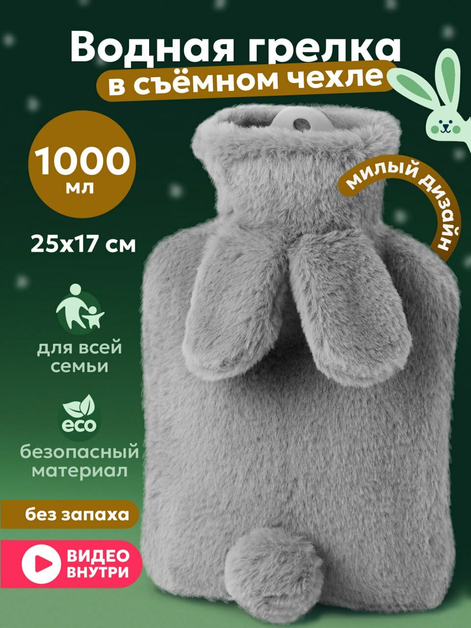 Грелка для новорожденных от коликов водяная плюшевая 1 литр