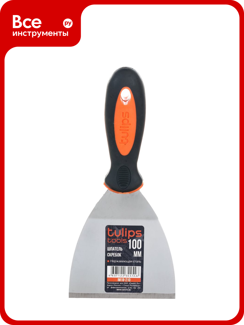 Шпатель-скребок Tulips tools 100 мм IM18-210, с упором для пальцев