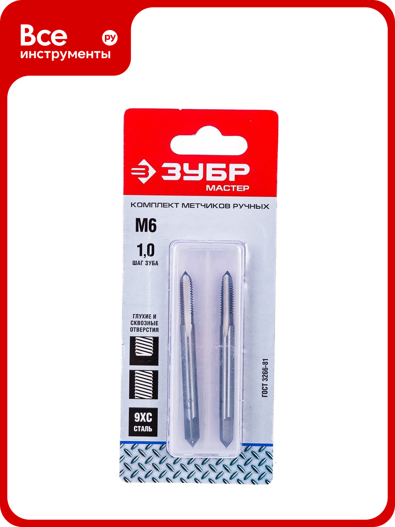 Комплект ручных метчиков ЗУБР Мастер М6 x 1,0 4-28006-06-1.0-H2 прочной конструкции
