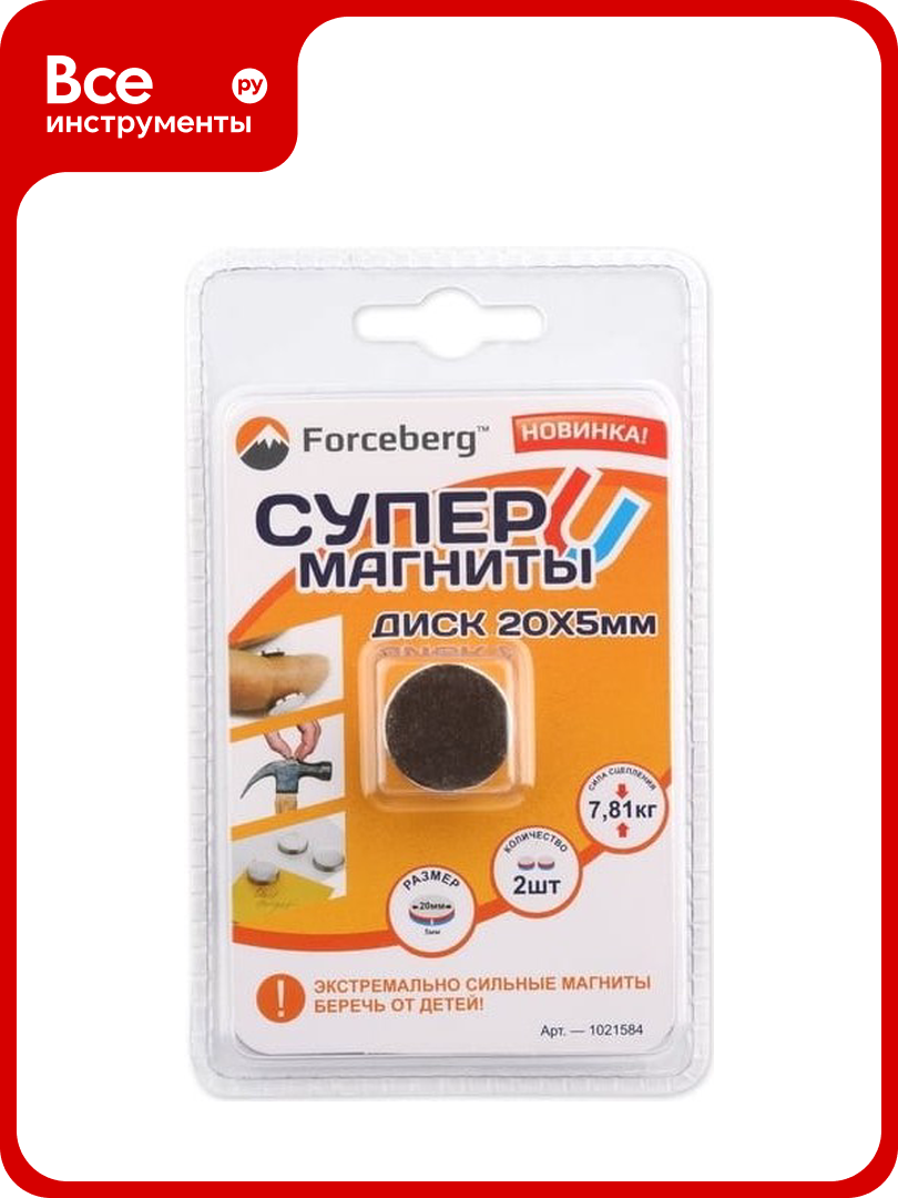 Неодимовый магнит - диск 20х5мм Forceberg 9-1212368-002