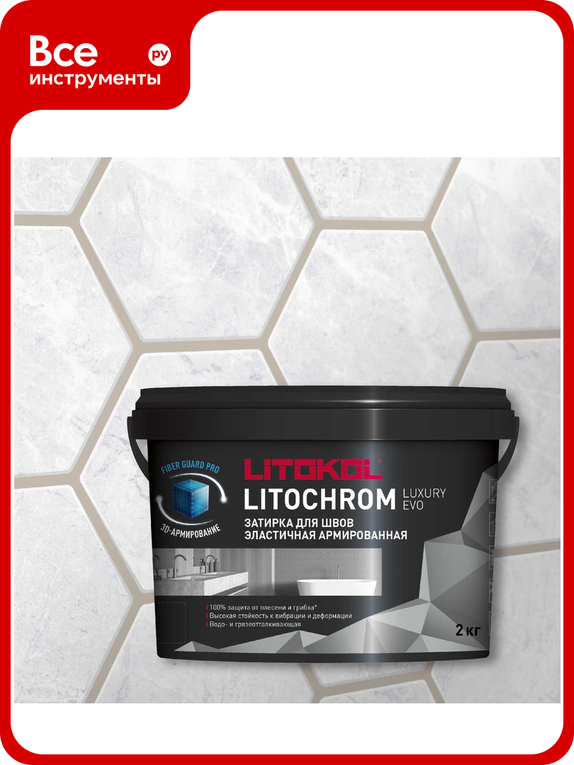 Затирочная смесь LITOKOL LITOCHROM LUXURY EVO LLE 230 багамы 2 кг 500440002
