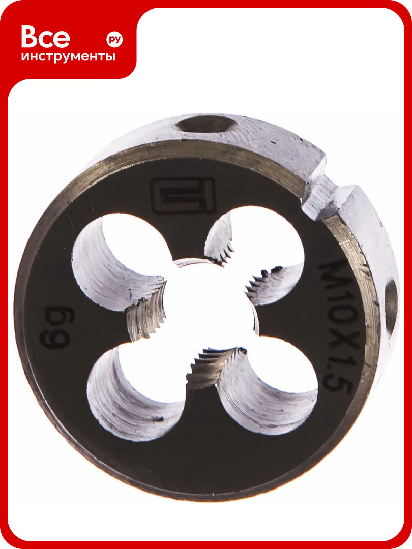 Плашка М10 х 1,5 мм СИБРТЕХ 77027, для нанесения на деталь внешней