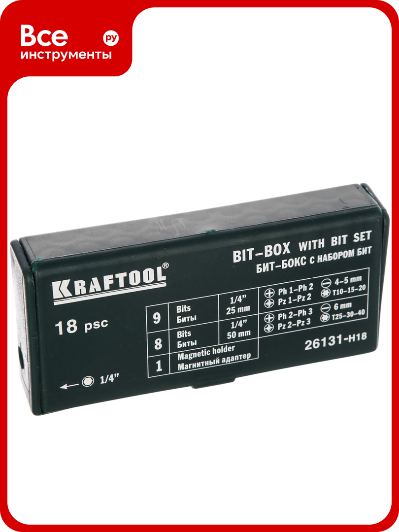 Набор бит с магнитным адаптером в бит-боксе KRAFTOOL Expert 18 предметов 26131-H18 надежной конструкции