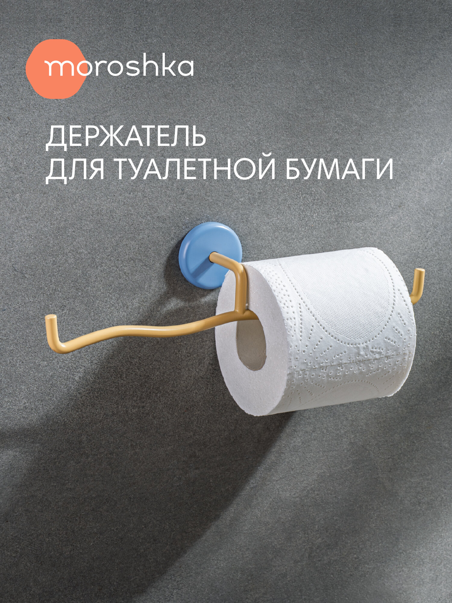 Держатель для туалетной бумаги Antrim, настенный, металлический