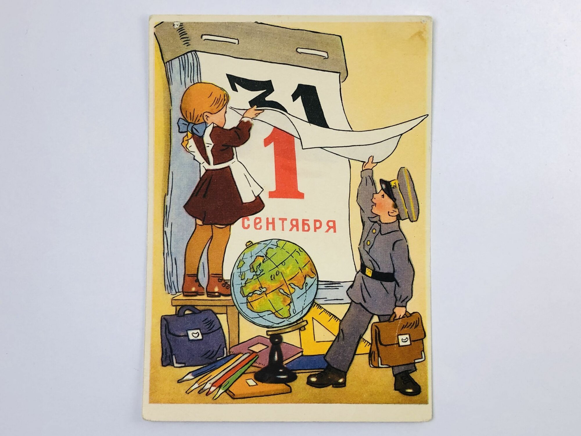 1 сентября. Открытка