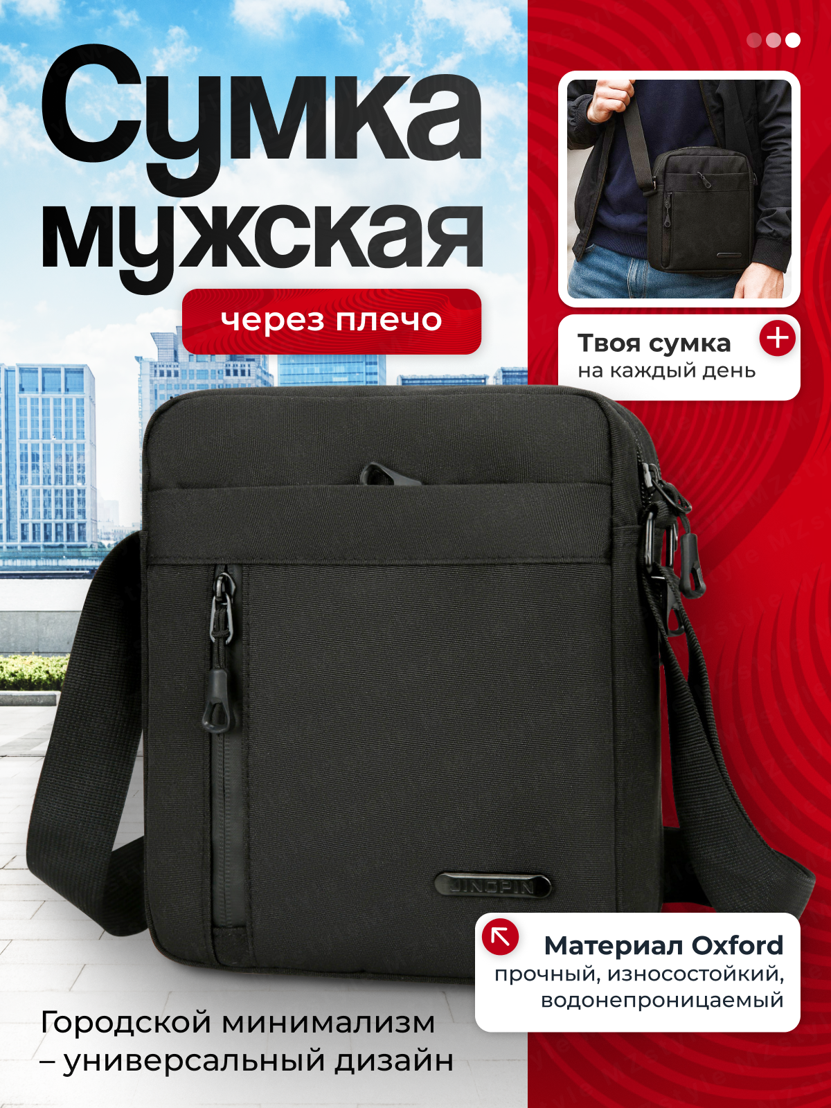 Сумка кросс-боди