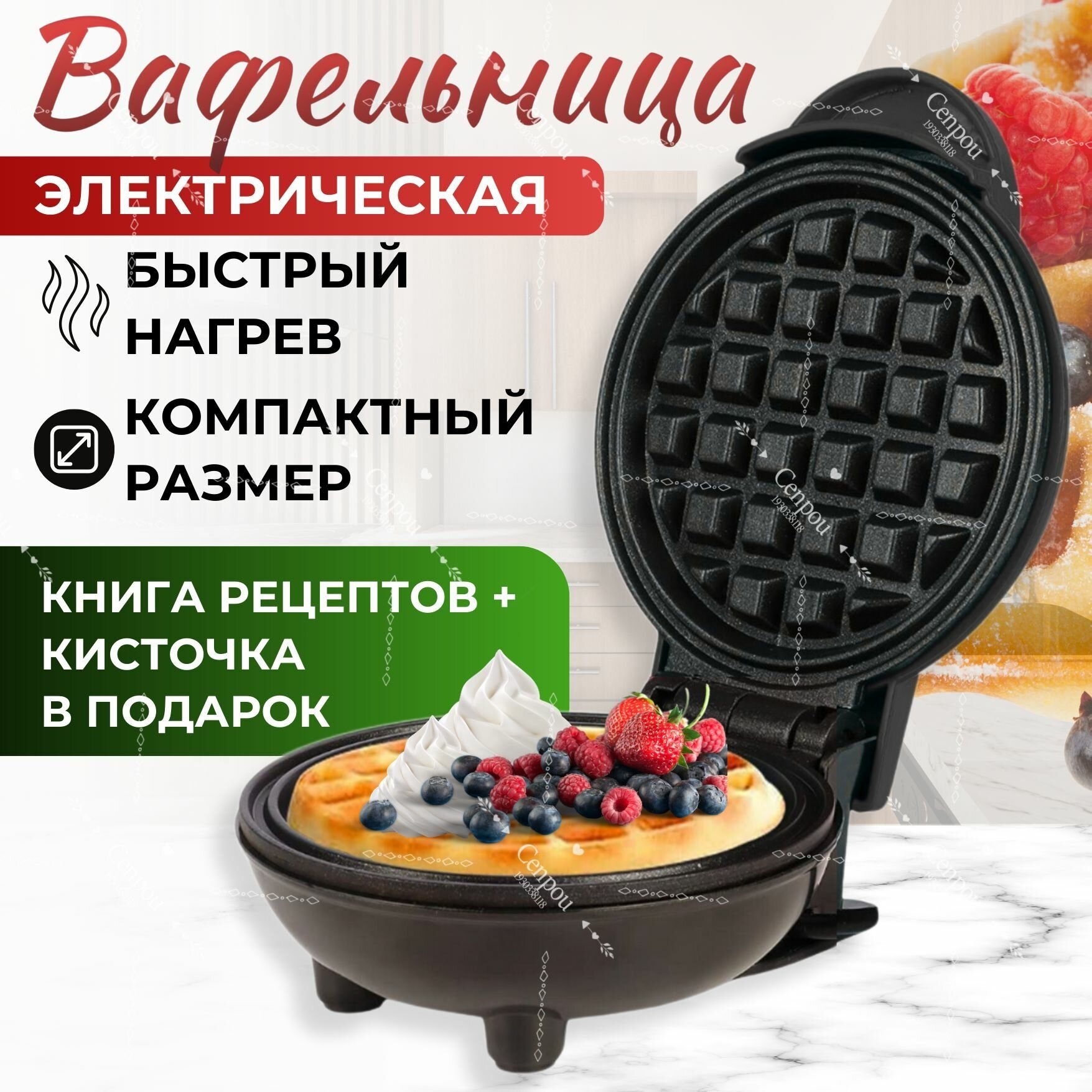 Вафельница h-GF7v 1500 Вт, красный