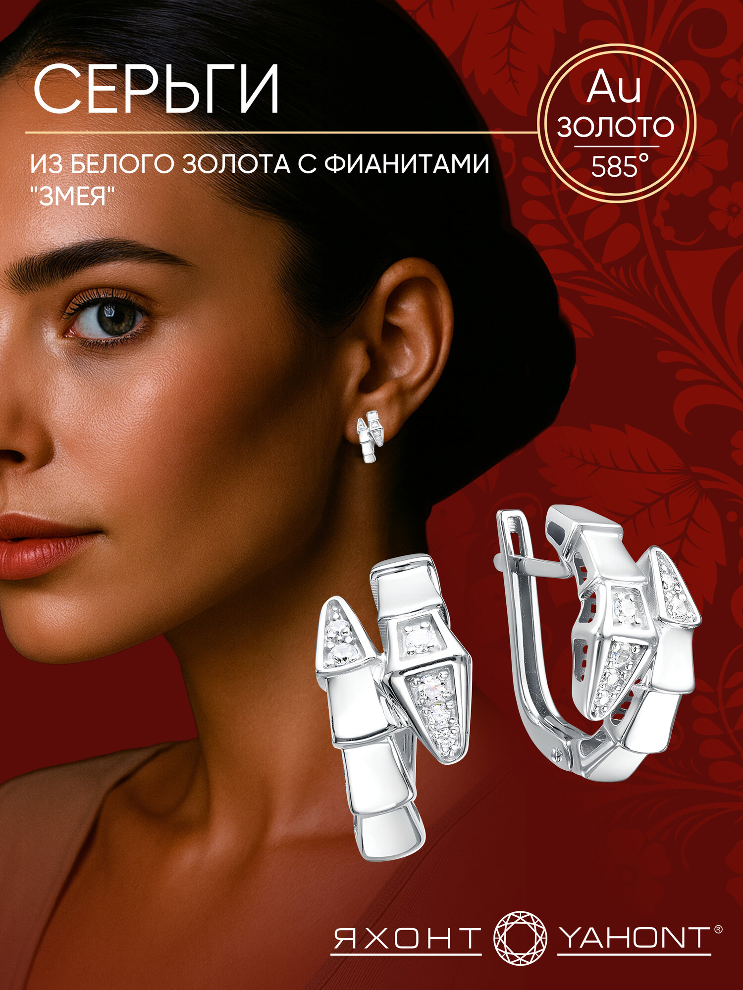 Серьги, белое золото, 585 проба, фианит