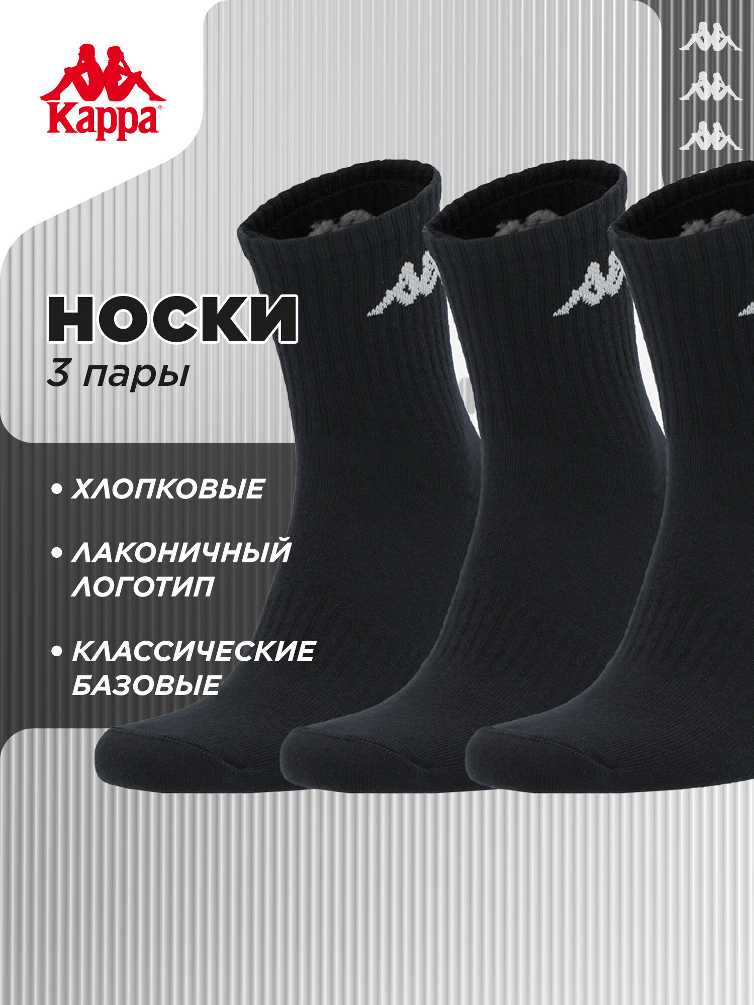 Носки Unisex socks 3-pack, комплект
