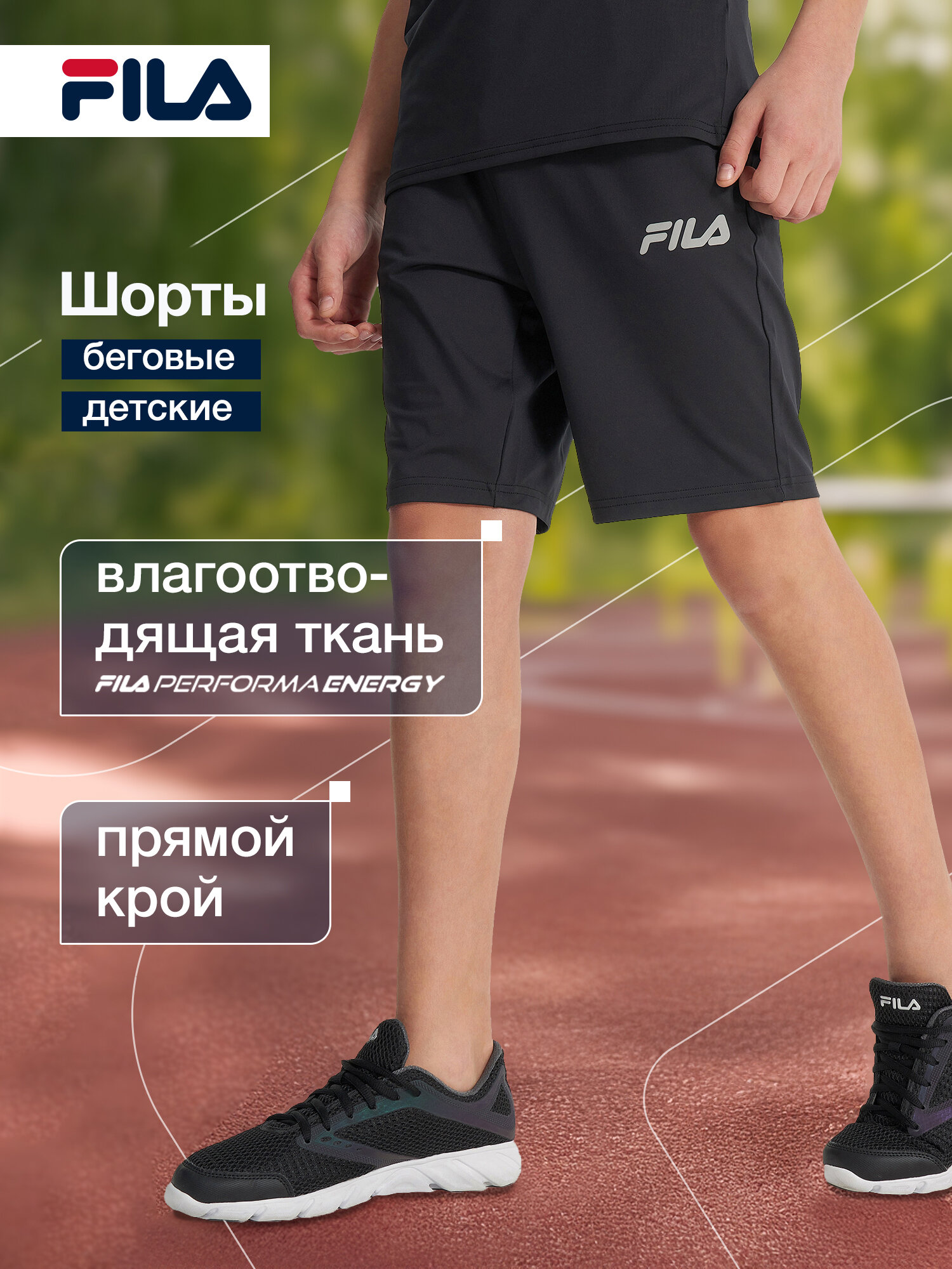 Шорты Running Boy's Shorts