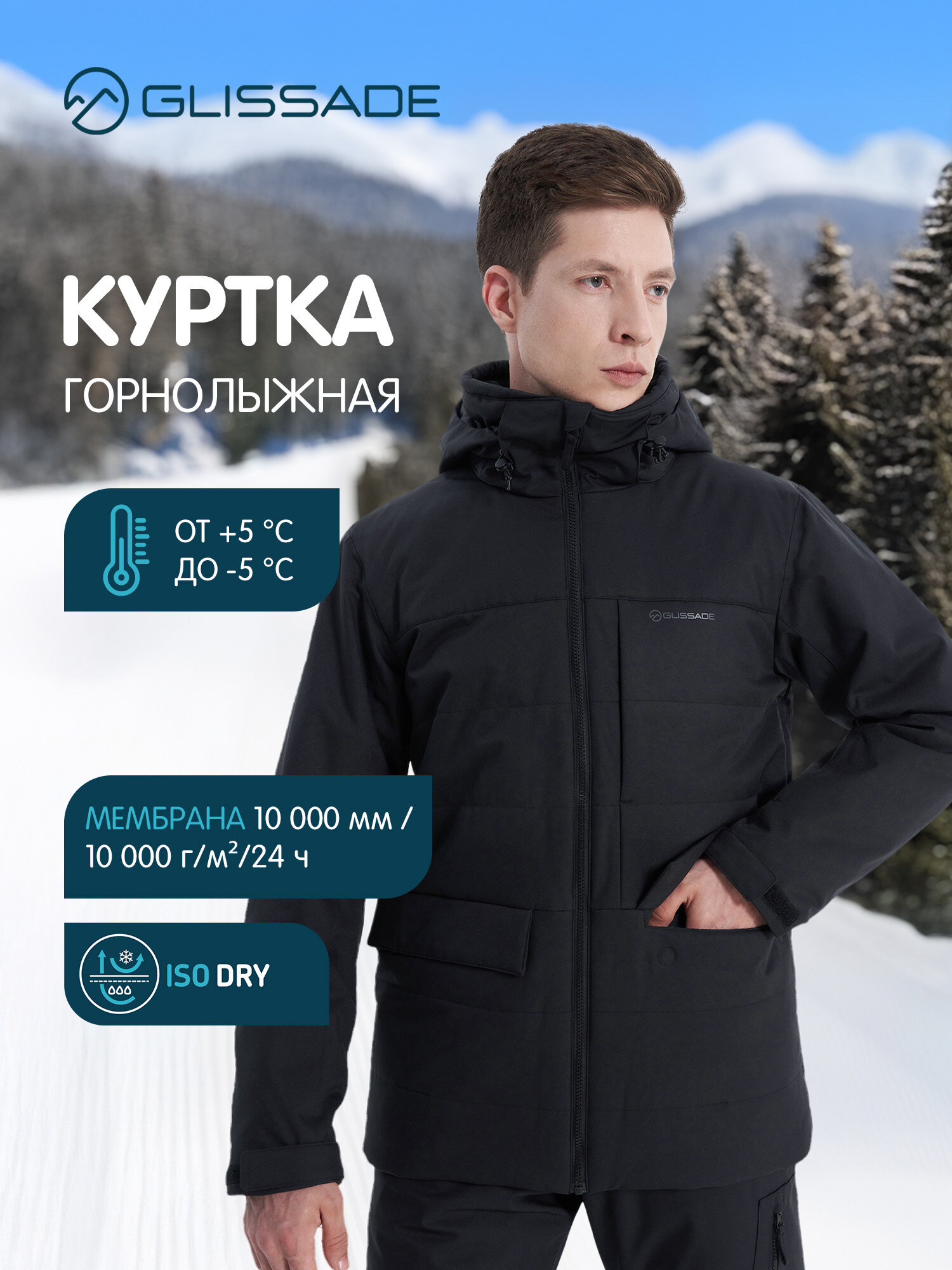 Куртка горнолыжная Men's Padded Jacket