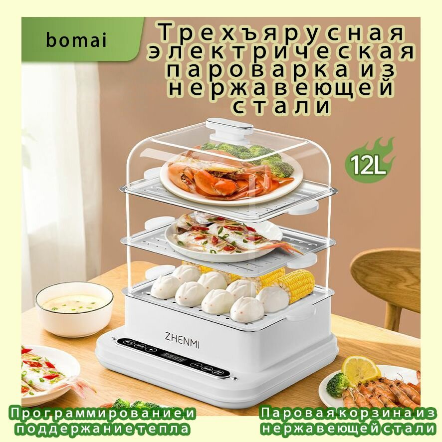 Многофункциональная электрическая пароварка 28.5x28x40 см, трехъярусная пароварка для дома, аппарат для завтрака, большая вместимость из нержавеющей стали