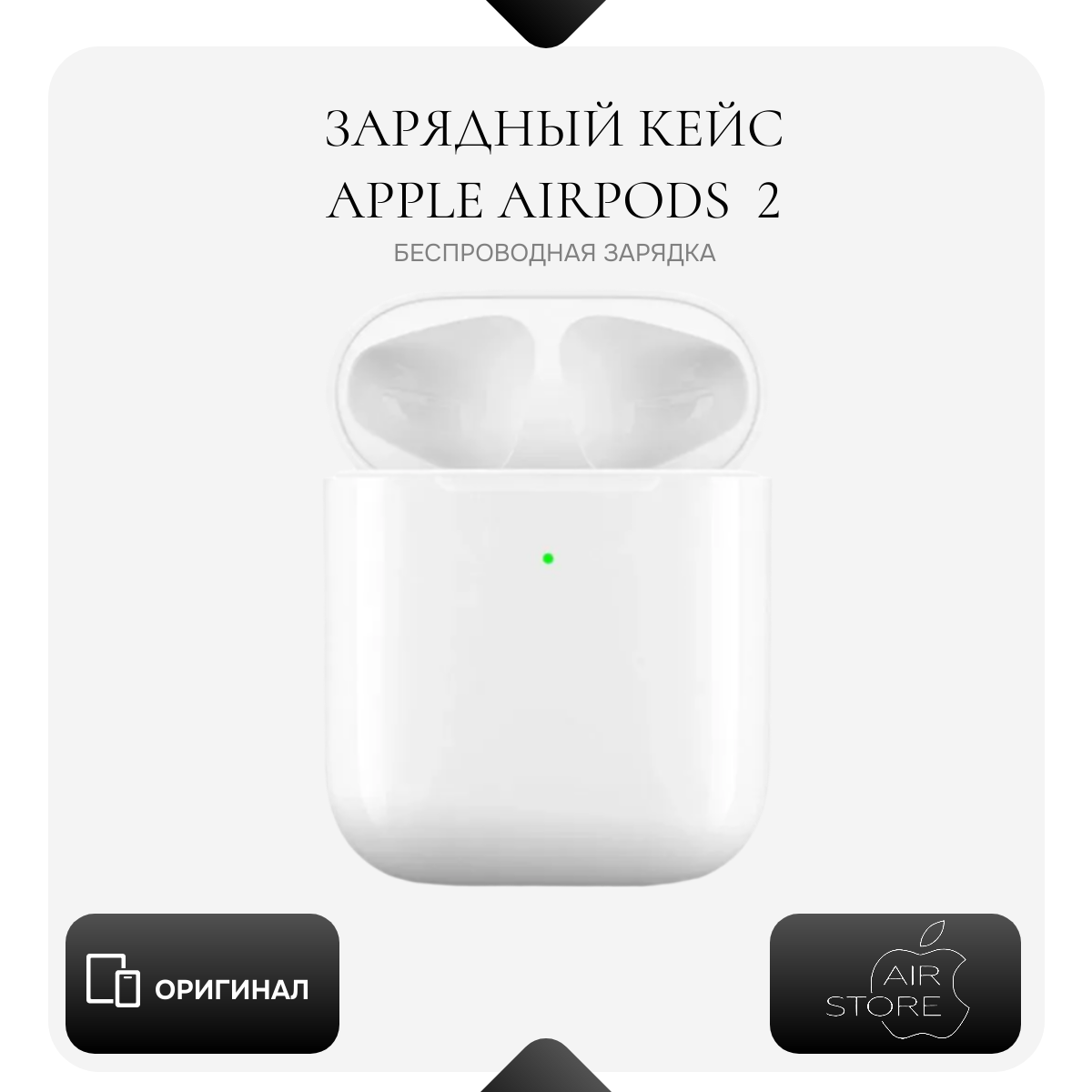 Зарядный чехол (кейс) для наушников Apple AirPods