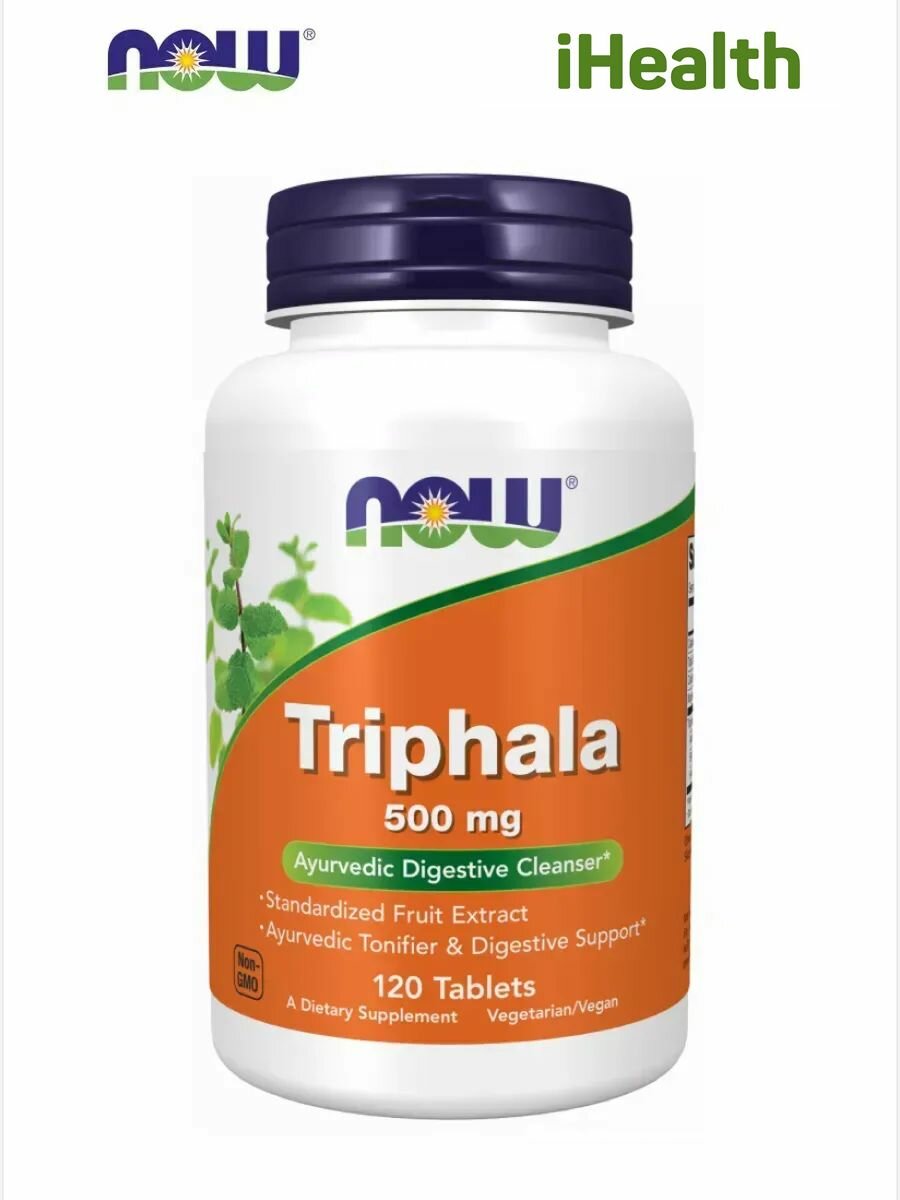 NOW Triphala 500мг 120 таблеток Трифала Экстракт индия