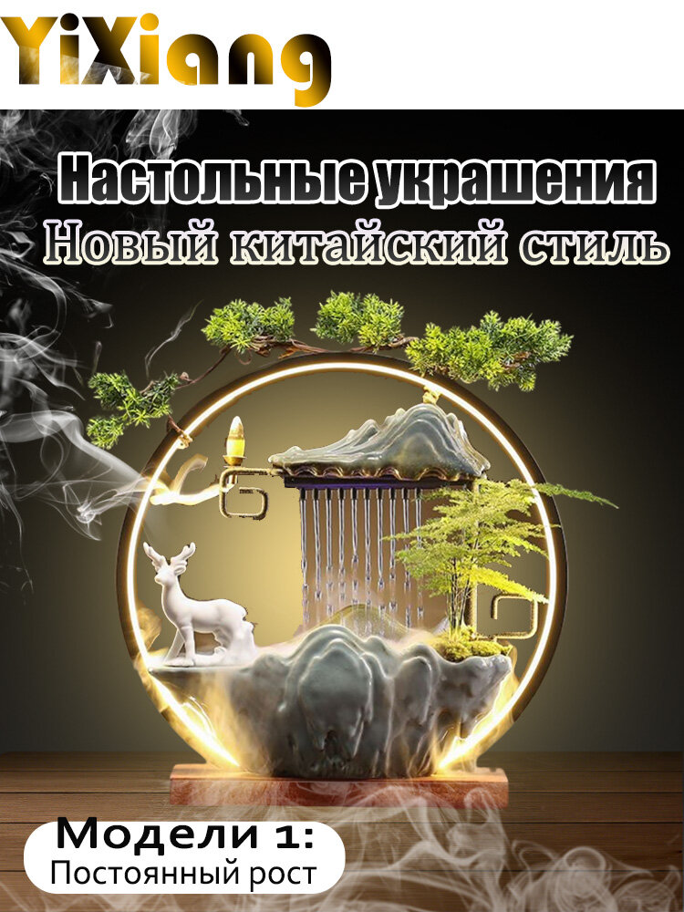 Увлажнитель воздуха, новый китайский фонтан рабочего стола с циркулирующей водой, креативный чайный стол творческий маятник.