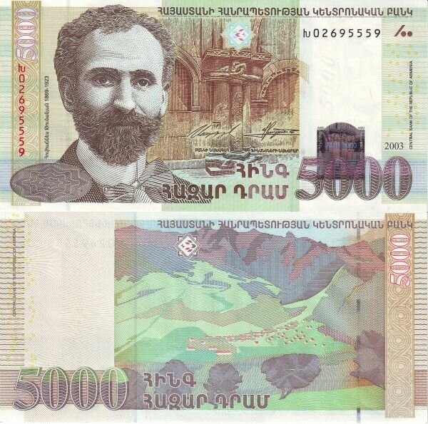 Армения 5000 драм 2003-2009 Лори-Маунтинс UNC