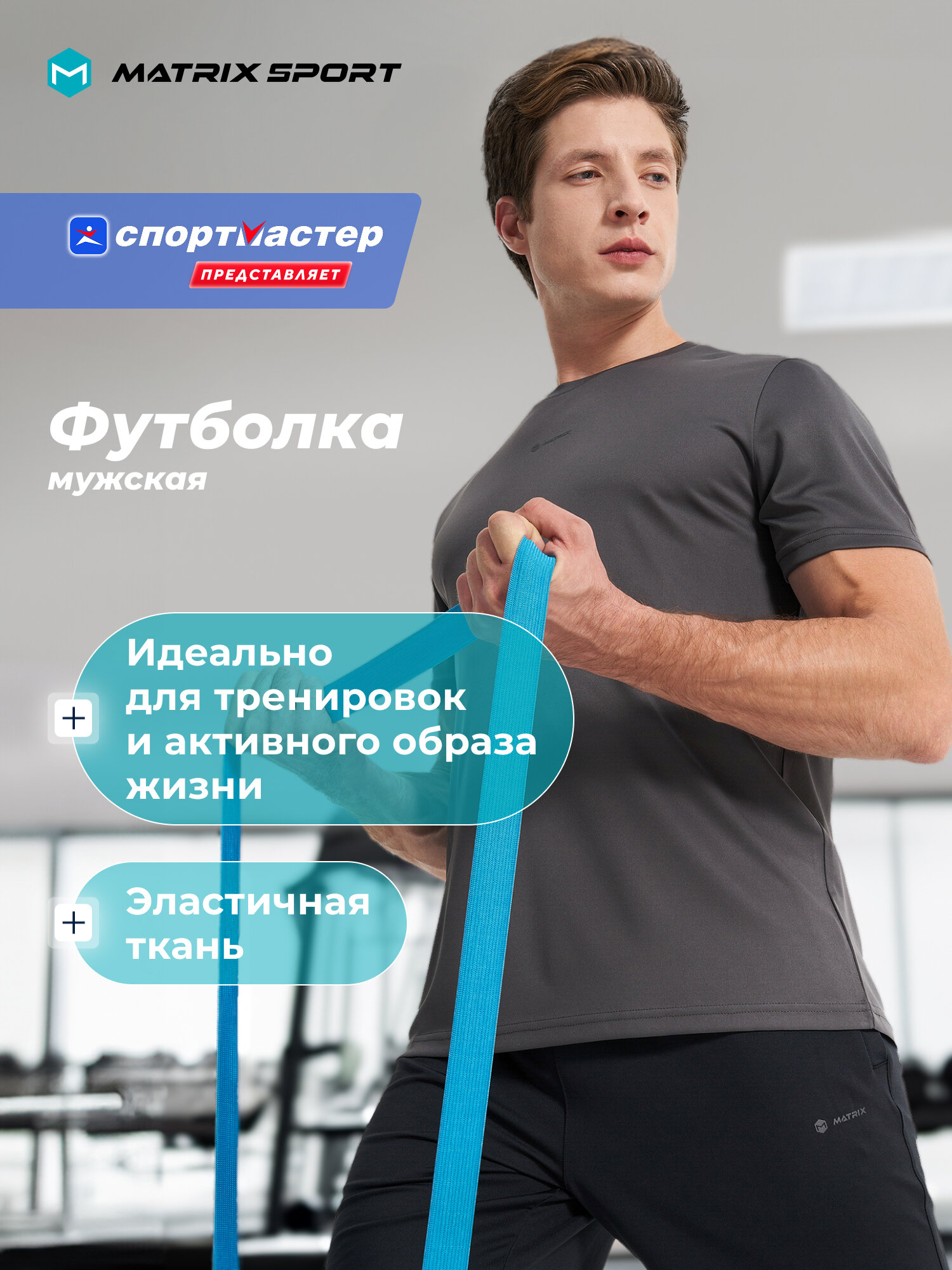 Футболка MPM T-shirt