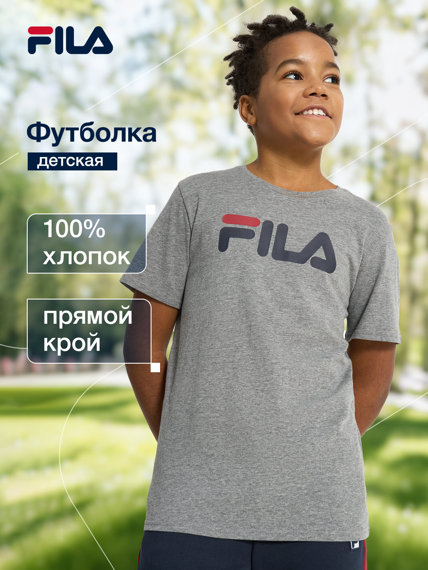 Футболка Sport Style Boy's T-shirt
