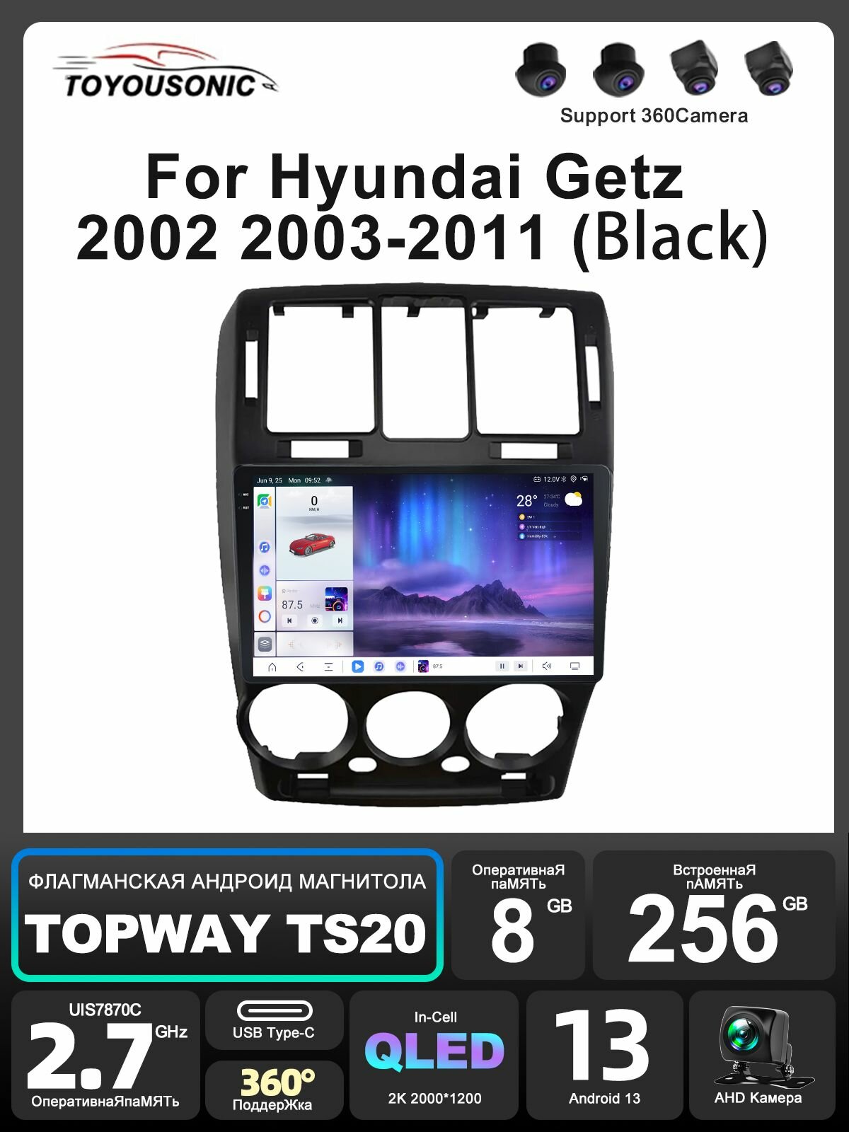 Магнитола для Hyundai Getz 2002 2003-2011 TS20 Автомобильный процессор 4G 8 core 8+256G QLED Android 13-цифровой DSP -навигация Carplay/Android auto BT FM AM RDS WIFI-плеер