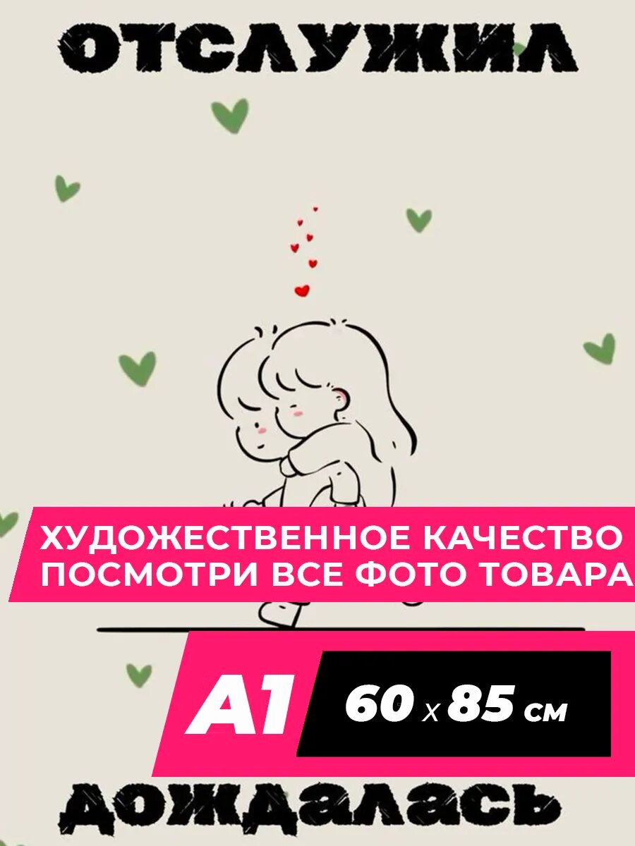 Постер дембель на стену 49 ДМБ A1, матовая фотобумага премиум качества