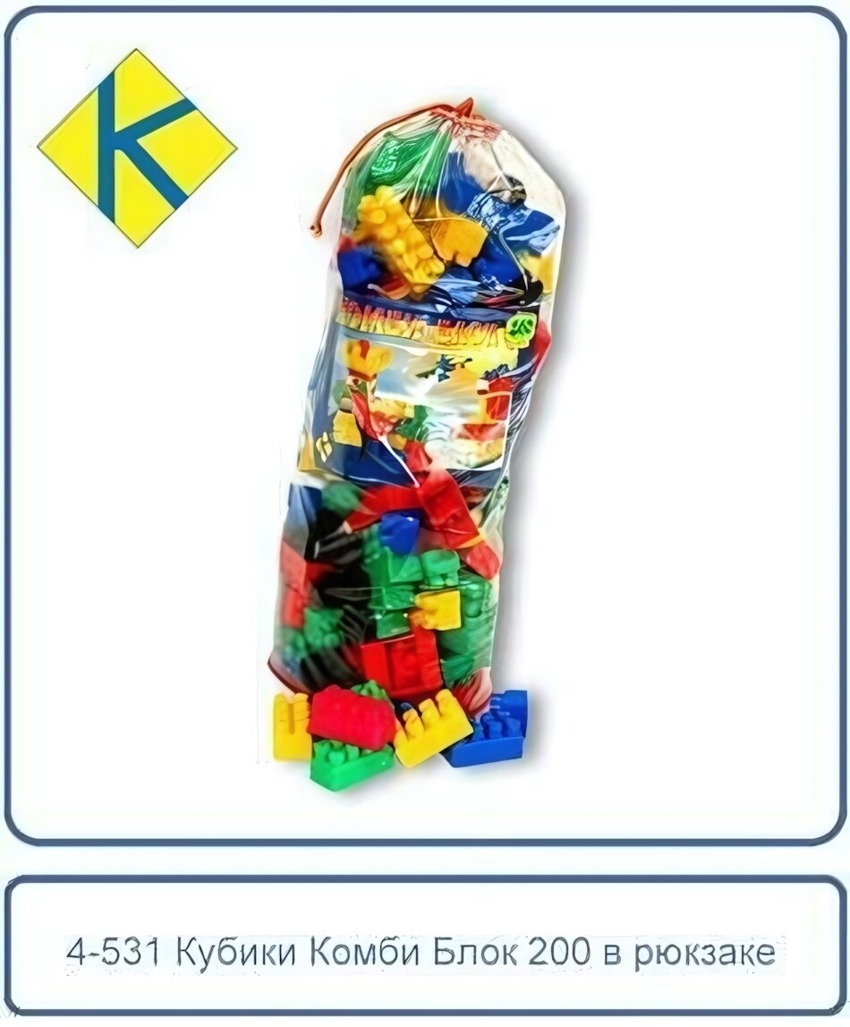 Кубики Kombi Bloks 200 шт, разноцветные пластиковые для развития моторики