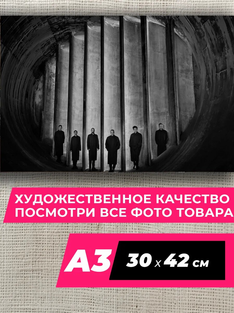 Постер Рамштайн на стену 75 Rammstein A3, матовая фотобумага премиум качества