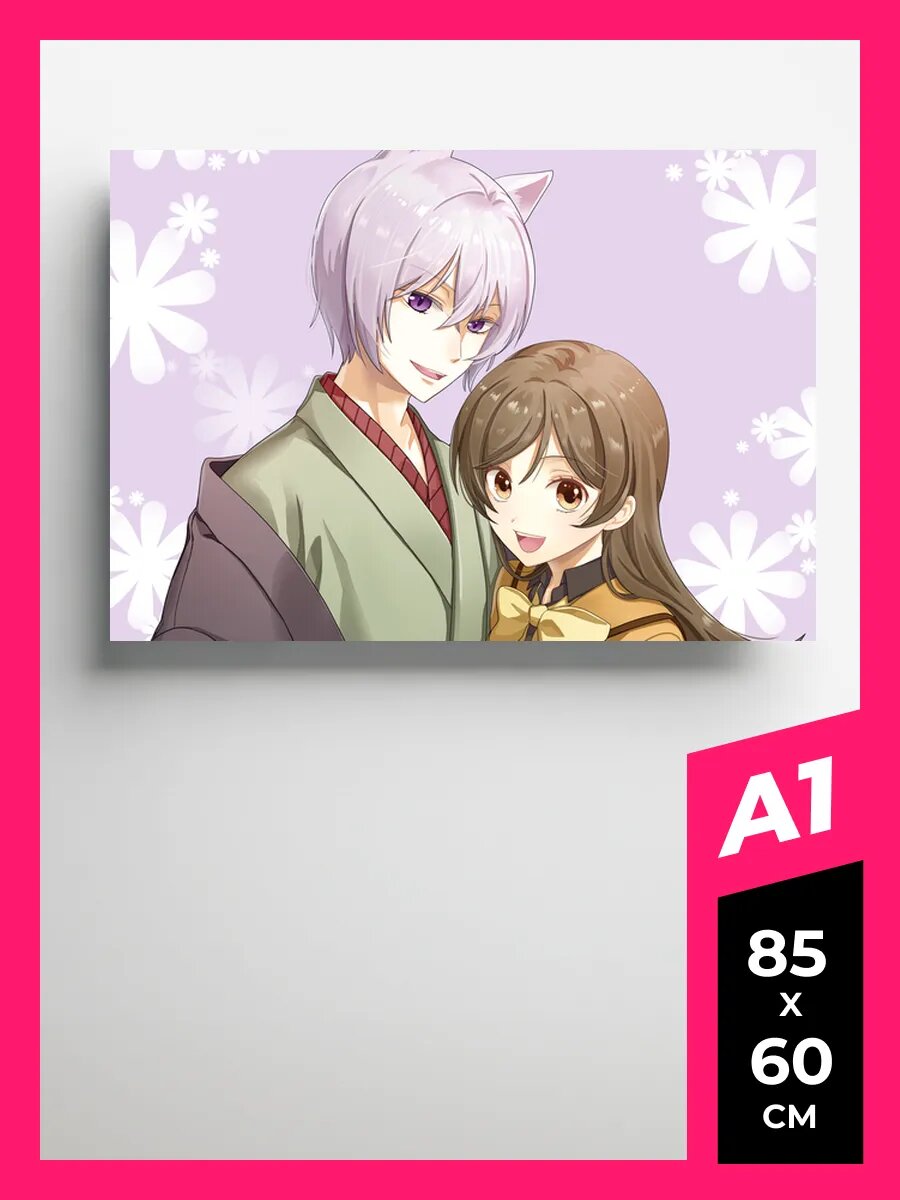 Постер Очень приятно Бог плакат анимэ 12 A1, матовая фотобумага премиум качества