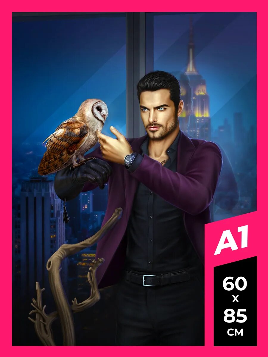 Постер Клуб романтики плакат 14 A1, матовая фотобумага премиум качества