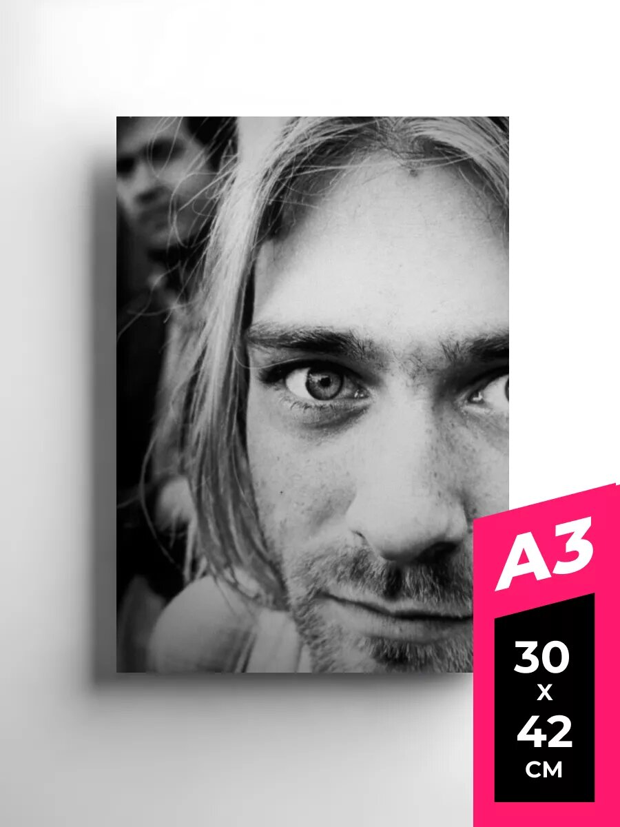 Постер Нирвана плакат Nirvana А1, А2, А3, 50х70 6, матовая фотобумага премиум качества — фото 1