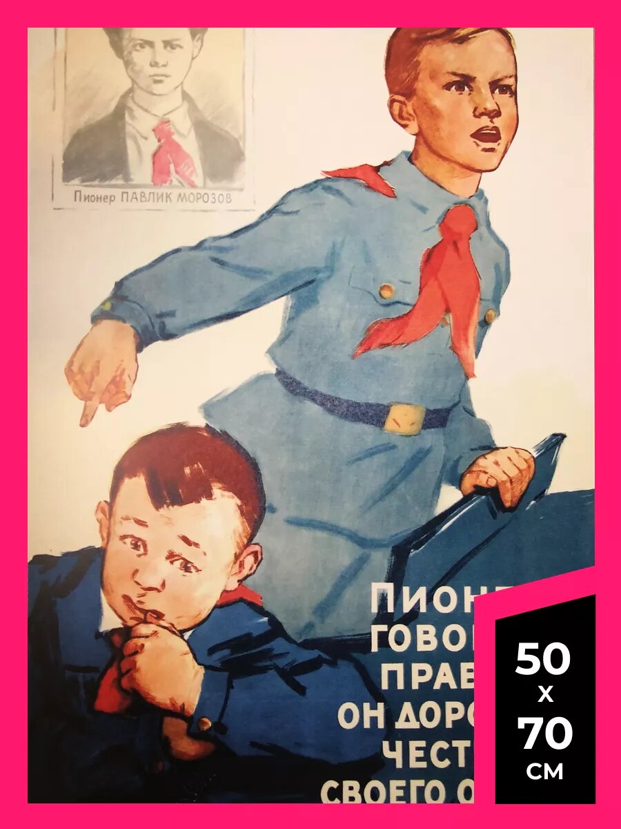 Плакат СССР на стену советские плакаты
