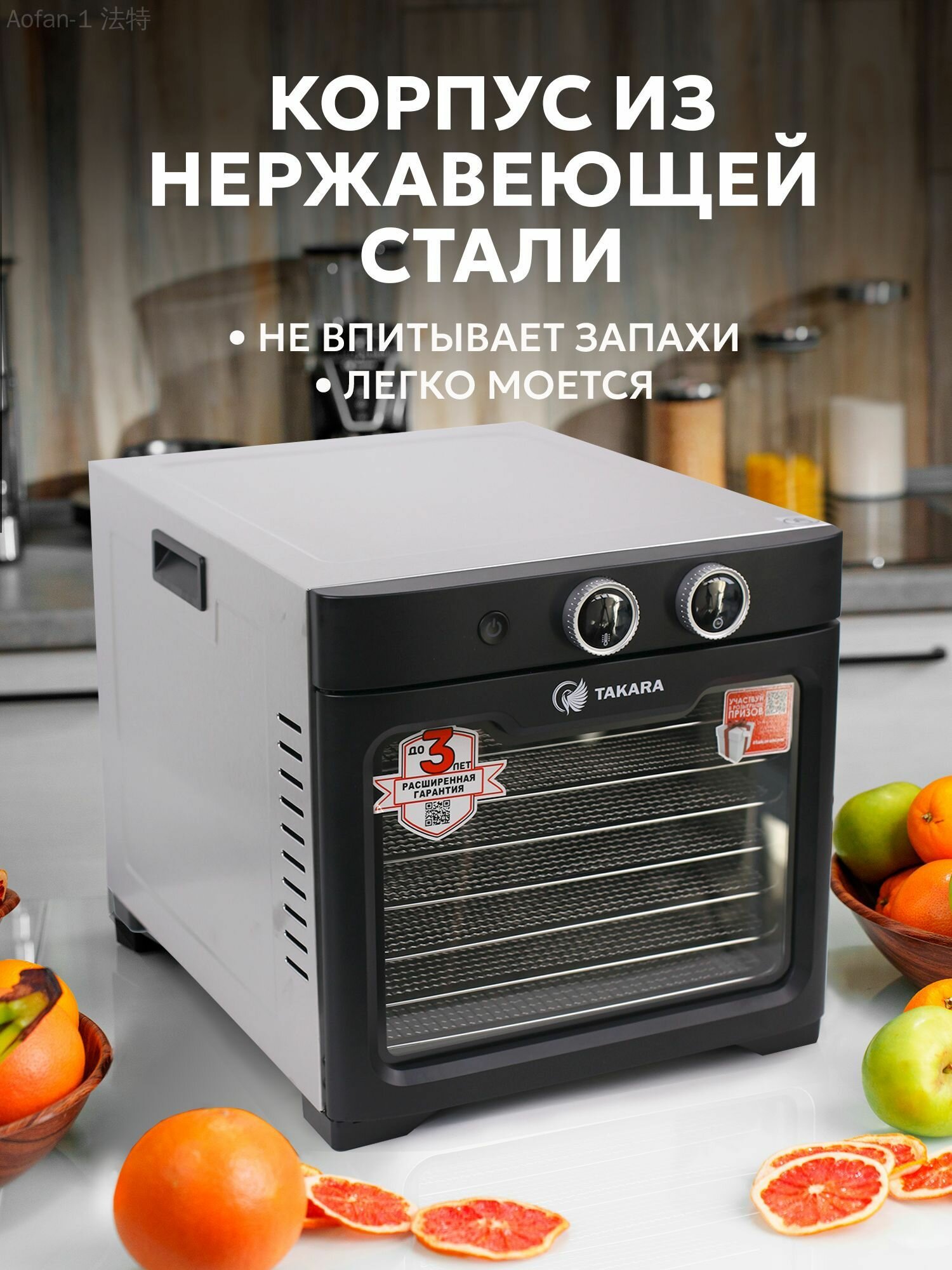 Дегидратор