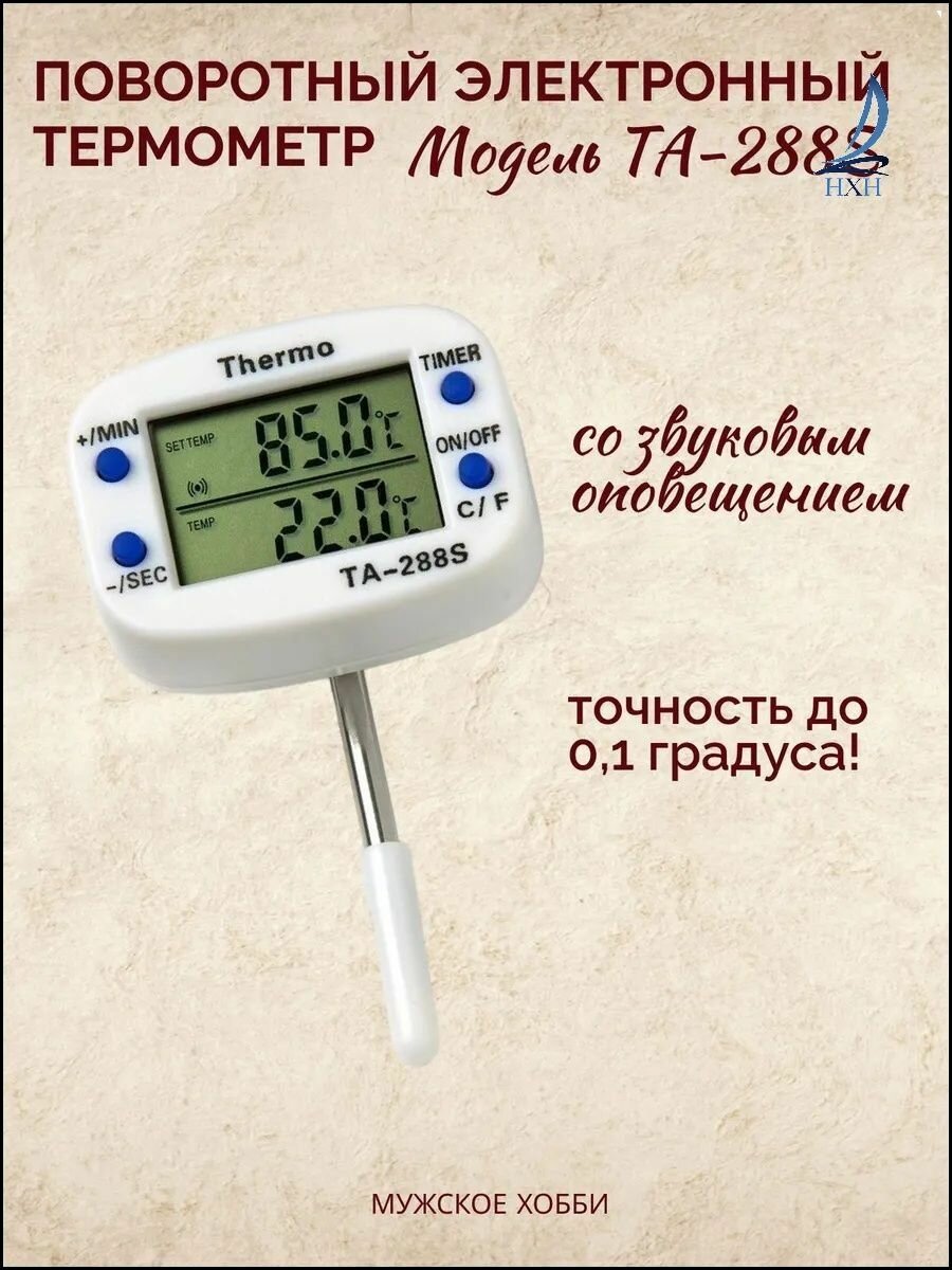 Электронный термометр со звуковым оповещением ТА-288S, 4 см (короткий)