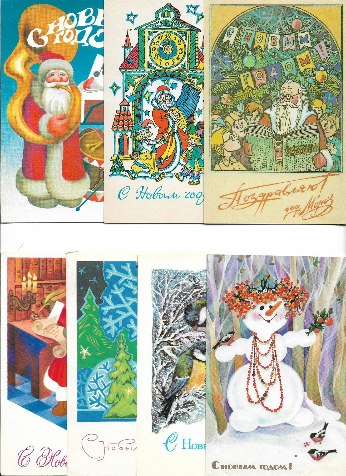 Набор открыток СССР. С Новым Годом! 1969 -1988 годов. 7 штук.