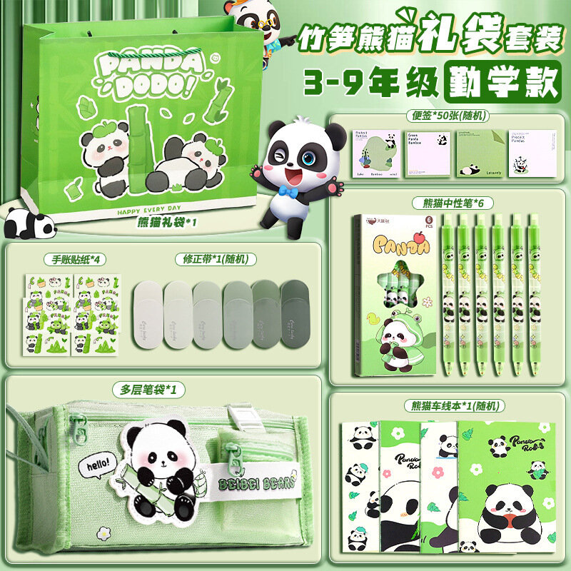 Подарочный набор "Панда" для школьников, канцелярские принадлежности