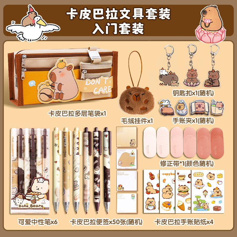 Набор канцелярских принадлежностей "Kapibala", 31 предмет, 65 шт.